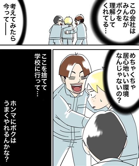 「対人恐怖症を克服した話【40】12 」ババレオの漫画