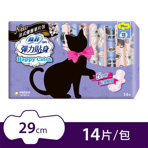 蘇菲 彈力貼身 Happy Catch 夜用潔翼 29cm 14片包 衛生棉│嬌聯官方旗艦店 蝦皮購物