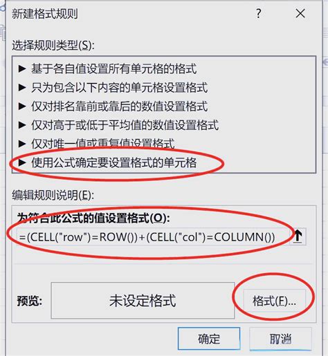 Excel中如何轻松实现单元格十字交叉高亮? Excel中如何轻松实现单元格十字交叉高亮?