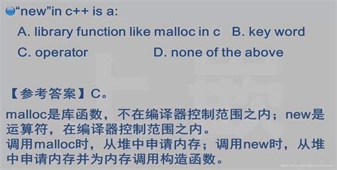 new 在c 中 malloc new csdn博客