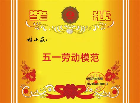 奖状生成器生成器 奖状生成器生成器
