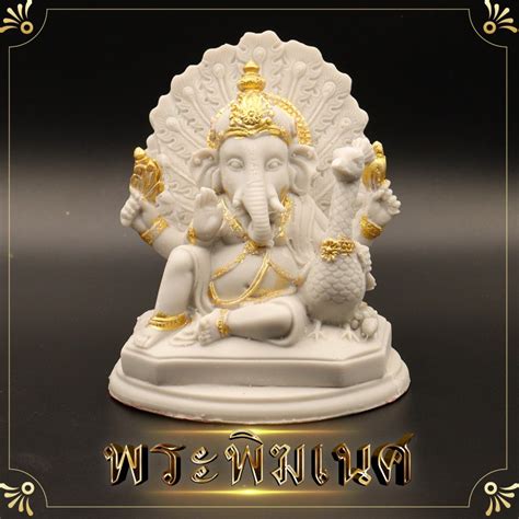 พระพิฆเนศ 10x11 ซม พระพิฆเนศเบบี้ กอดนกยูง พระพิฆเนศเด็ก พระพิฆเนศปางเด็ก องค์บูชาพระพิฆเนศ ให้