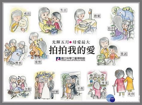 拍拍我的愛 高市科工館母親節辦理限定闖關活動 蕃新聞