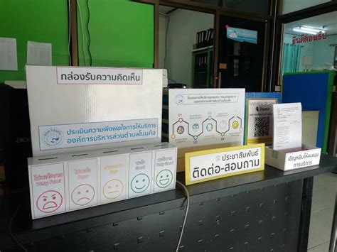 องค์การบริหารส่วนตำบลโนนค้อ