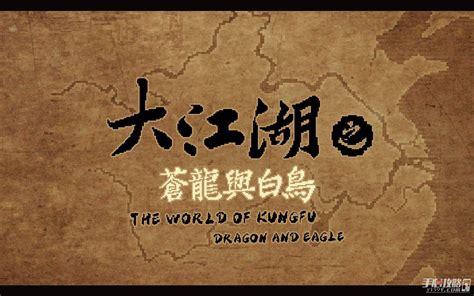 大江湖之苍龙与白鸟承乾称心传获得方法 游戏 白鸟承 道具