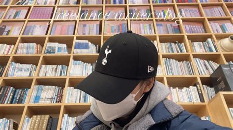 웹소설작가 Vlog 사랑니는 잇몸을 찢어 사랑니발치 루틴 만들기 도전 첫 출간썰 콩불 길거리토스트 해 먹고 글 쓰는 일상 Youtube