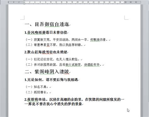 如何高效地把层级分明的文章整理成表格形式？ 知乎