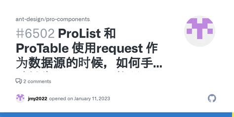 Prolist 和 Protable 使用request 作为数据源的时候，如何手动触发request 函数调用，获取api数据 🧐 问题