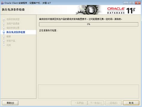 oracle11gR2client及plsql完整安装与配置 叫我小锅锅 博客园