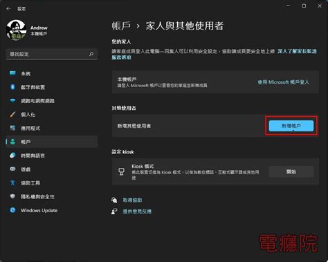 一定要使用「microsoft 帳戶」來登入windows嗎？ 電癮院