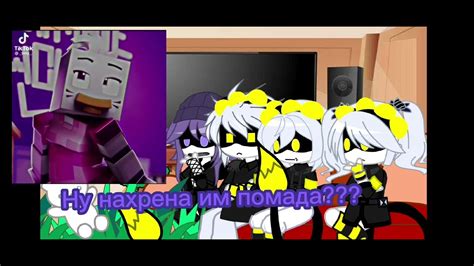 Реакция дронов убийц на Т Т Часть4 Youtube