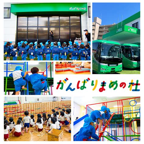がんばりまめの杜今年もたくさんのご利用ありがとうございました エールブログ エール株式会社