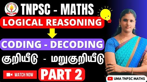 🎯logical Reasoning Part 2 Tnpsc Maths Coding And Decoding
