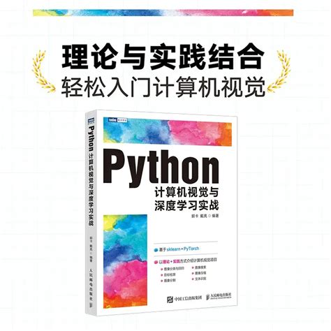 如何用 Python 进行基于深度学习的计算机视觉项目开发？ 知乎