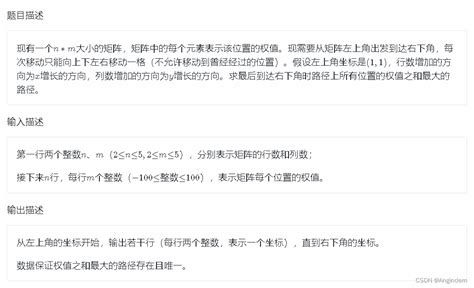 dfs专题4 矩阵最大权值路径 矩阵取不相邻格子使权值最大 csdn博客