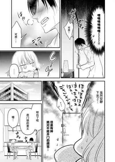 Kouha Na Kare Wa Masaka No Seijuu 意想不到霸道男同学兽性大发 ～每天都要大做特做的契约sex～ 1