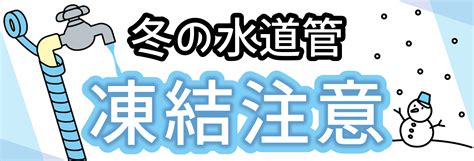 水道情報サイト 高槻市ホームページ