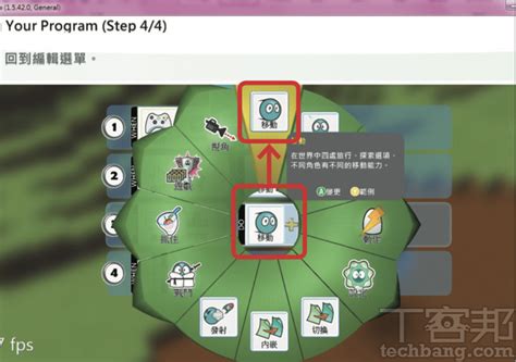 陪小朋友學程式，微軟kodu Game Lab邊玩邊學 T客邦