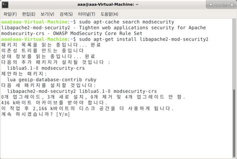 우분투 1804 데스크톱 Lamp 아파치apache에 Modsecurity 설치 과정 정리 Sobitips