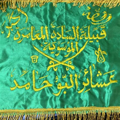 إعلام عشيرةالساده المعامره البو حامد