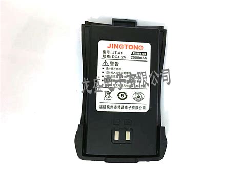 包邮精通对讲机电池jt A1对讲机电池精通a1对讲机电池凤凰时尚鞋柜