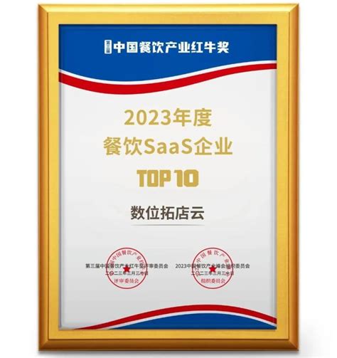 餐饮连锁店管理系统（2023连锁店加盟品牌排行榜前十） 超梦电商