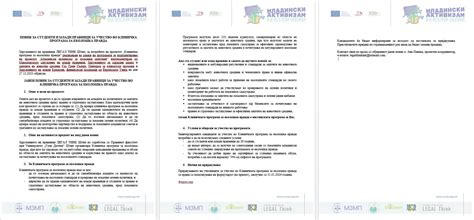 📢 ПОВИК ЗА СТУДЕНТИ И МЛАДИ ПРАВНИЦИ ЗА УЧЕСТВО ВО КЛИНИЧКА ПРОГРАМА ЗА ЕКОЛОШКА ПРАВДА Ако сте
