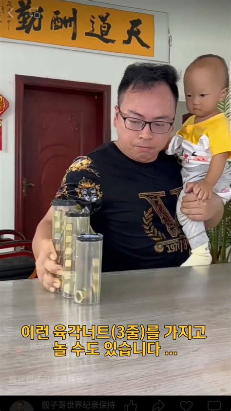 이런 육각너트 3줄 를 가지고 놀 수도 있습니다 Youtube