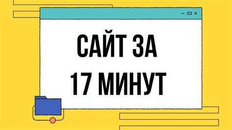 Сайт визитка на Nextjs и Tailwind за 17 минут с деплоем на Vercel Youtube