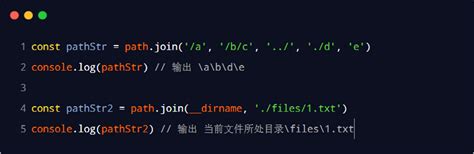 初识 Nodejs 与内置模块：path 路径模块及样式分割案例nodejs Path拆解 Csdn博客