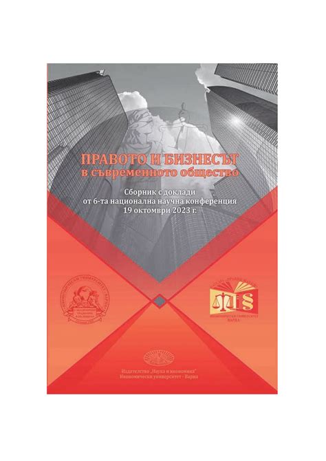 Pdf Контролиране влиянието на дигиталната трансформация на процесите