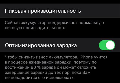 Как включить оптимизированную зарядку на Iphone и Apple Watch