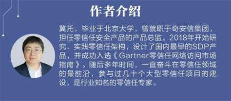 “零信任”：一次网络安全架构的认知升级 文末赠书 知乎