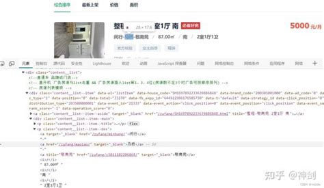 爬虫链家网数据并将数据写入excel或者数据库（mysql） 知乎