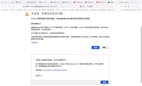 浏览器网络无法连接github的解决办法 github连接不上 csdn博客
