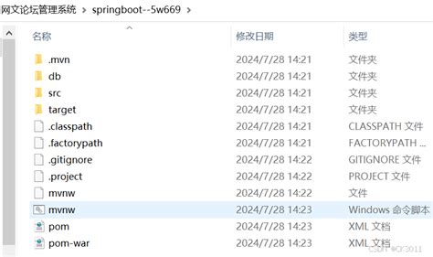 Springboot网文论坛管理系统5w669（程序源码数据库调试部署开发环境）springboot 论坛源码 Csdn博客