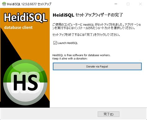 B．sqlクライアント「heidisql」構築手順 · Sql基礎