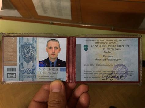 Создать комикс мем удостоверение сотрудника фсб служебное удостоверение сотрудника фсб