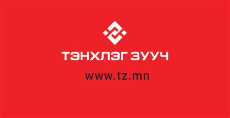 Үл хөдлөх хөрөнгийн үнэлгээ