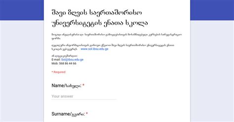 შავი ზღვის საერთაშორისო უნივერსიტეტის ენათა სკოლა