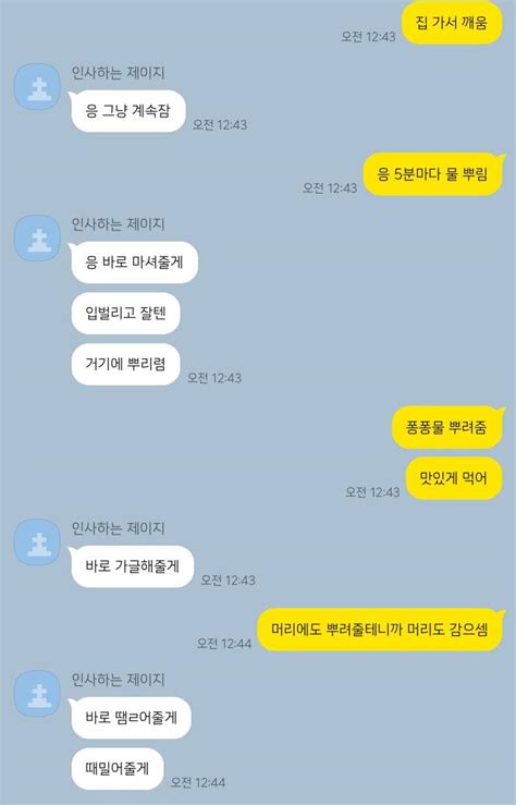 오빠한테 말빨 져서 개빡친다 인스티즈 instiz 일상 카테고리