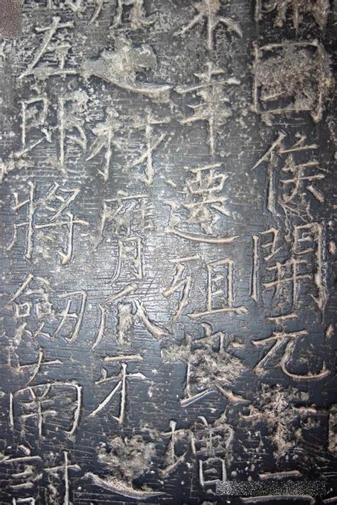 颜真卿正书臧怀恪碑