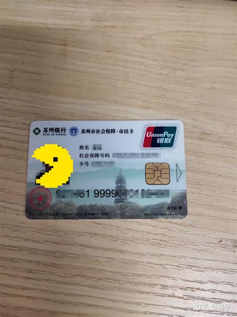 在苏州二代社保卡升级第三代社保卡 知乎