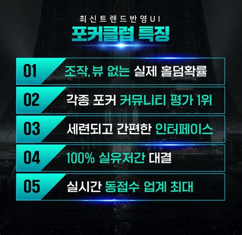 포커클럽 온라인홀덤 최초 클럽제포커 트렌디 홀덤사이트 완벽한 모바일홀덤