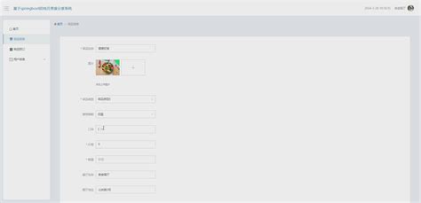 基于springboot的地方特色美食分享系统 餐厅美食推荐预订系统 Csdn博客