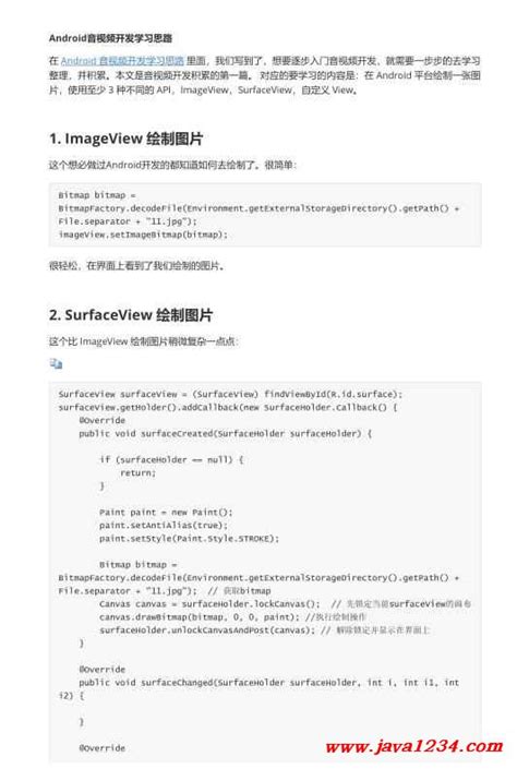 Android音视频开发学习思路 Pdf 下载java知识分享网 免费java资源下载