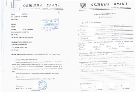 Списък документи железарски шум ГНП ГРАЖДАНСКА НЕЗАВИСИМА ПОЗИЦИЯ