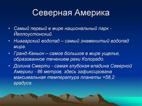 Презентация Материки Земли Online Presentation
