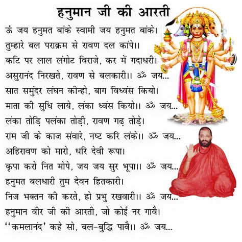 हनुमान जी की आरतीhanuman Ji Ki Aartiindiagramnews