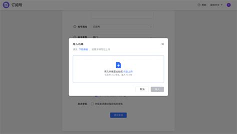 设置成员默认关注订阅号